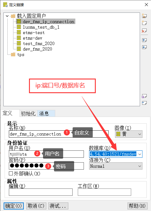 Oracle Plsql Developer 通过 Ip 直接连接 Oracle 数据库 